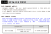 화상치료 가피절제술 화상수술비와 상해수술비 청구를 위한 팩트 체크 네이버 블로그